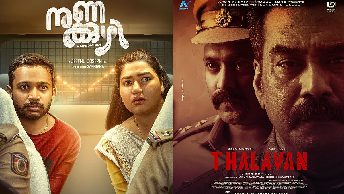 ഓണം കളറാക്കാ; ഒടിടിയിൽ കാണാം ഈ 5 സിനിമകൾ | Onam OTT Release Movies