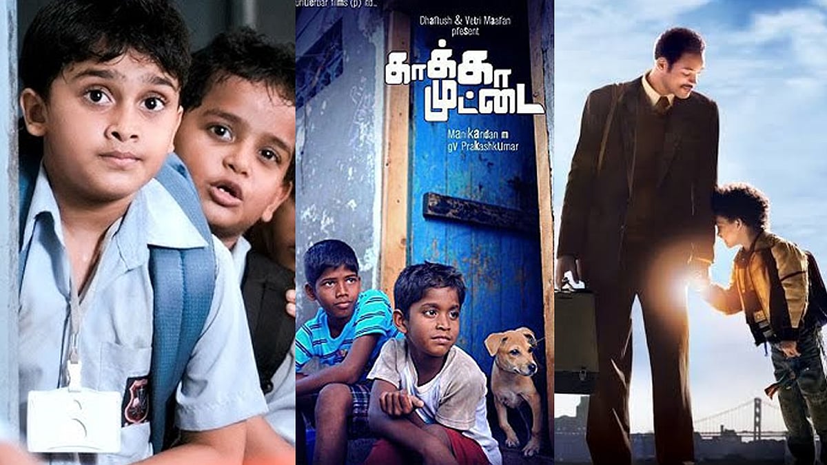 കഥ പറയും ഒപ്പം കാര്യവും; കുഞ്ഞുങ്ങൾക്കൊപ്പം കാണാൻ പറ്റിയ അഞ്ച് സിനിമകൾ