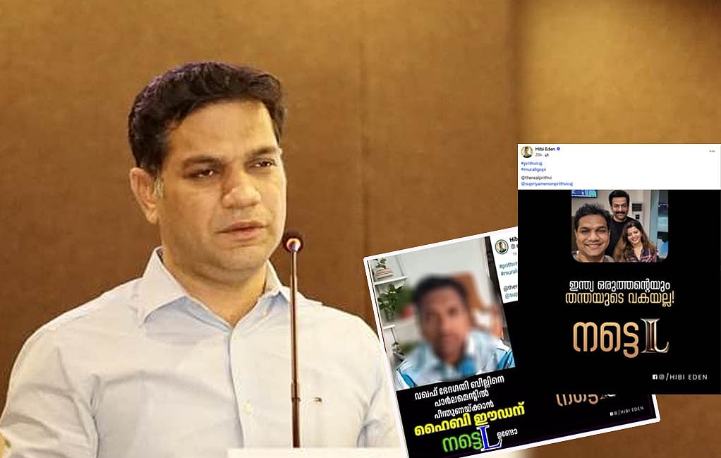 Campaign against Hibi Eden MP for supporting Empuraan: എംപുരാന്‍ സിനിമ ...