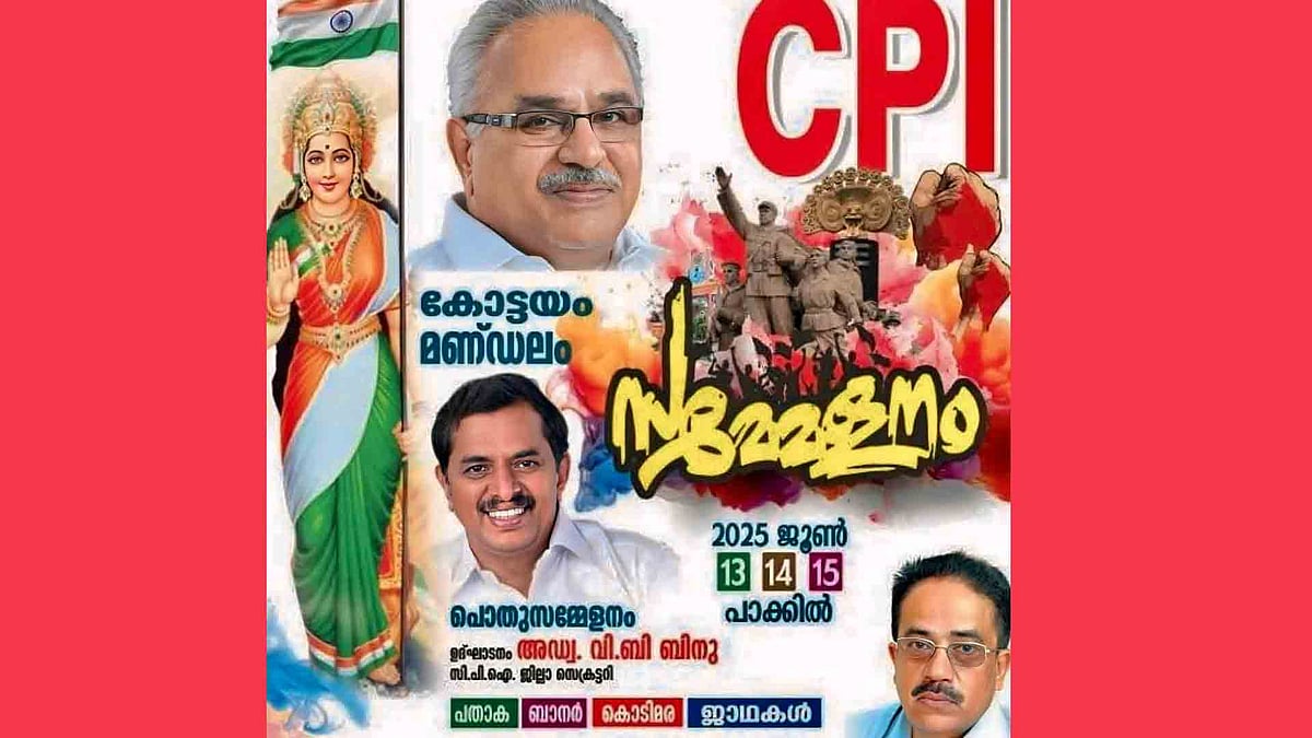 സിപിഐ സമ്മേളന പോസ്റ്ററില്‍ ത്രിവര്‍ണ പതാകയേന്തിയ ഭാരതാംബ, വിവാദം | CPI ...