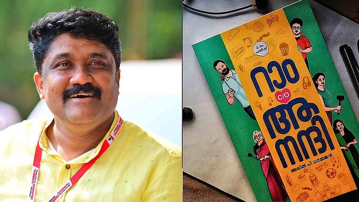 'വിവാദങ്ങള്‍ അര്‍ത്ഥശൂന്യം, റാം C/O ആനന്ദി പറയുന്നത് സാധാരണക്കാരുടെ ജീവിതം'; എഎ റഹീം എംപി | A A ...