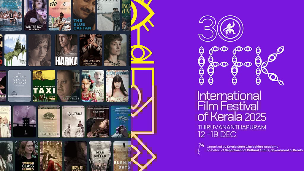 ഐഎഫ്എഫ്കെ ഡെലി ഗേറ്റ് രജിസ്ട്രേഷൻ നാളെ മുതൽ | iffk 2025 | kerala ...