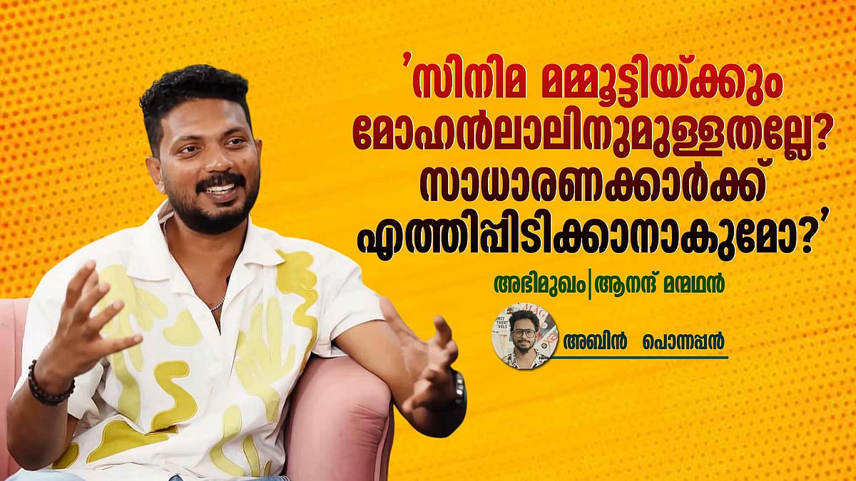 'പ്രേമം' കണ്ടതോടെ ജോലി ഉപേക്ഷിച്ച് സിനിമയ്ക്ക് പിന്നാലെയിറങ്ങി ...