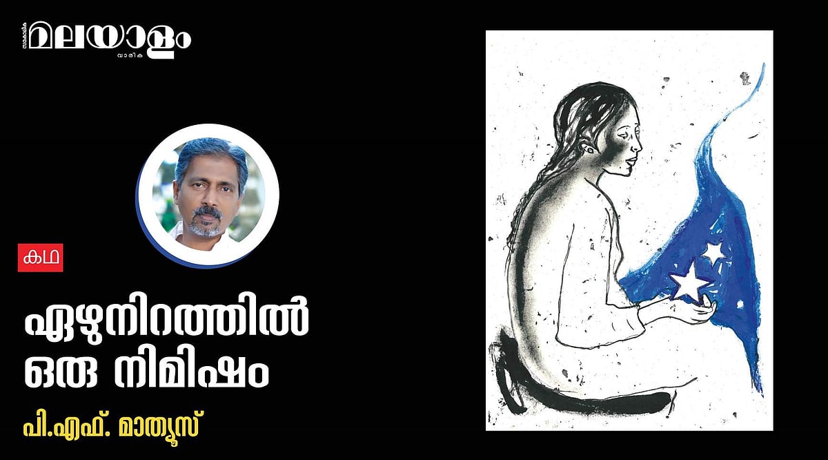 Story written by pf Mathews